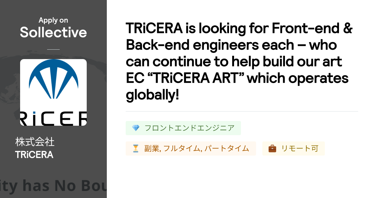株式会社TRiCERA | TRiCERA is looking for Front-end & Back-end engineers ...